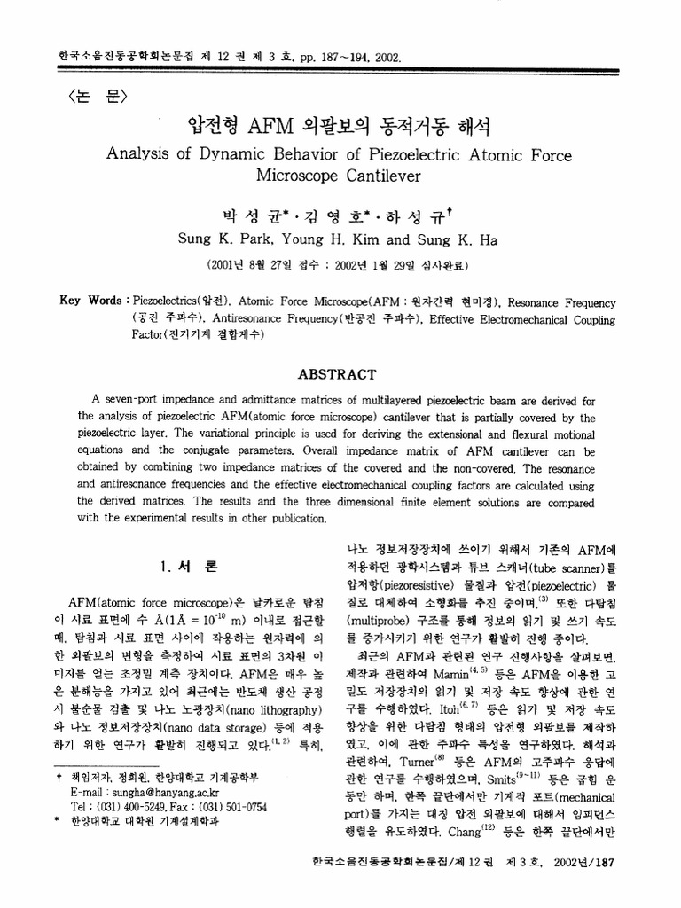 AFM in Korean | PDF