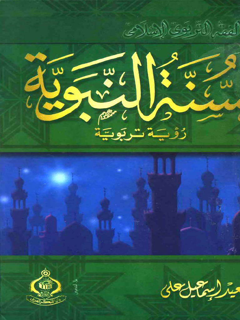 Ismail Ali | PDF