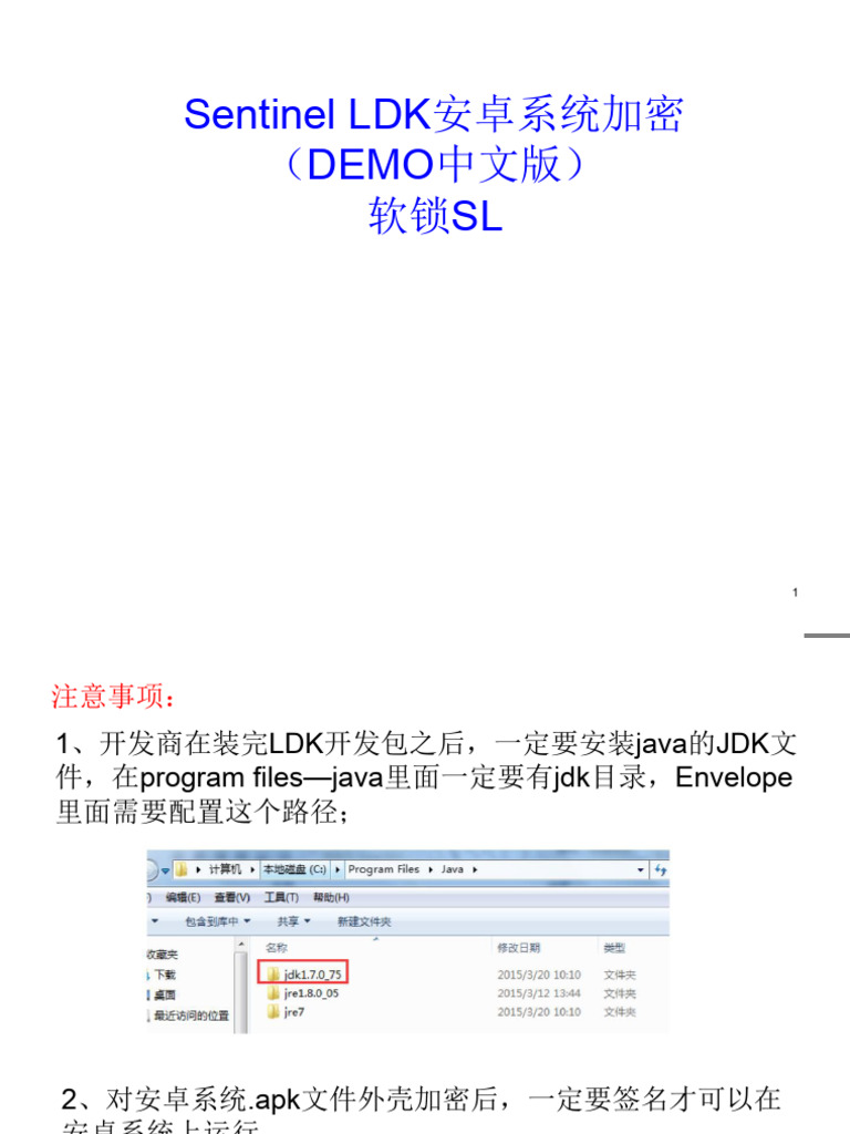 Sentinel - LDK SL | PDF