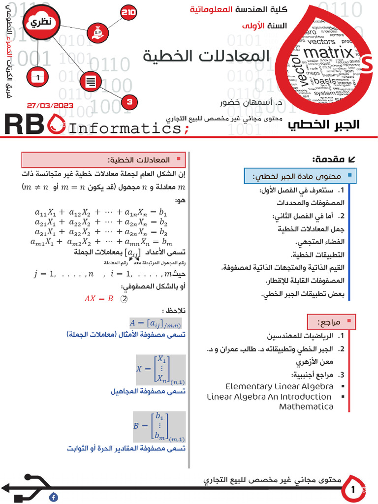 Theoretical-LinearAlgebra-Lec-1 | PDF