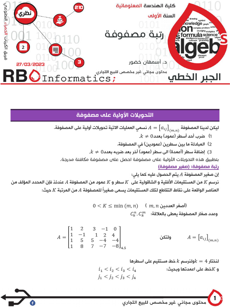 Theoretical LinearAlgebra Lec 2 | PDF