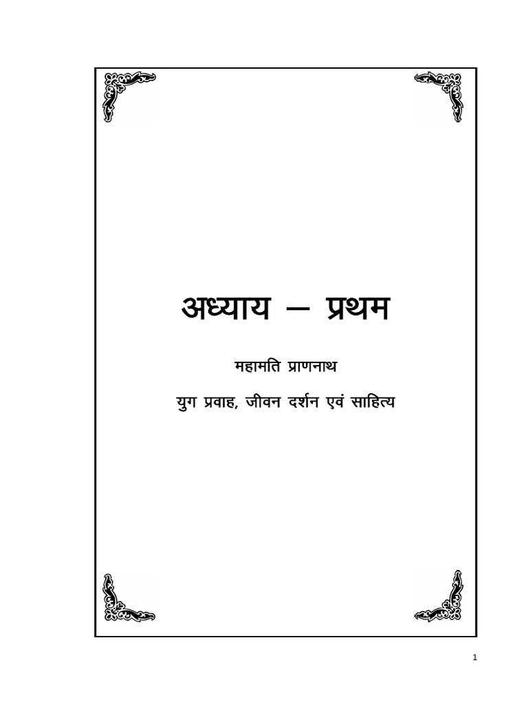 Bitak | PDF