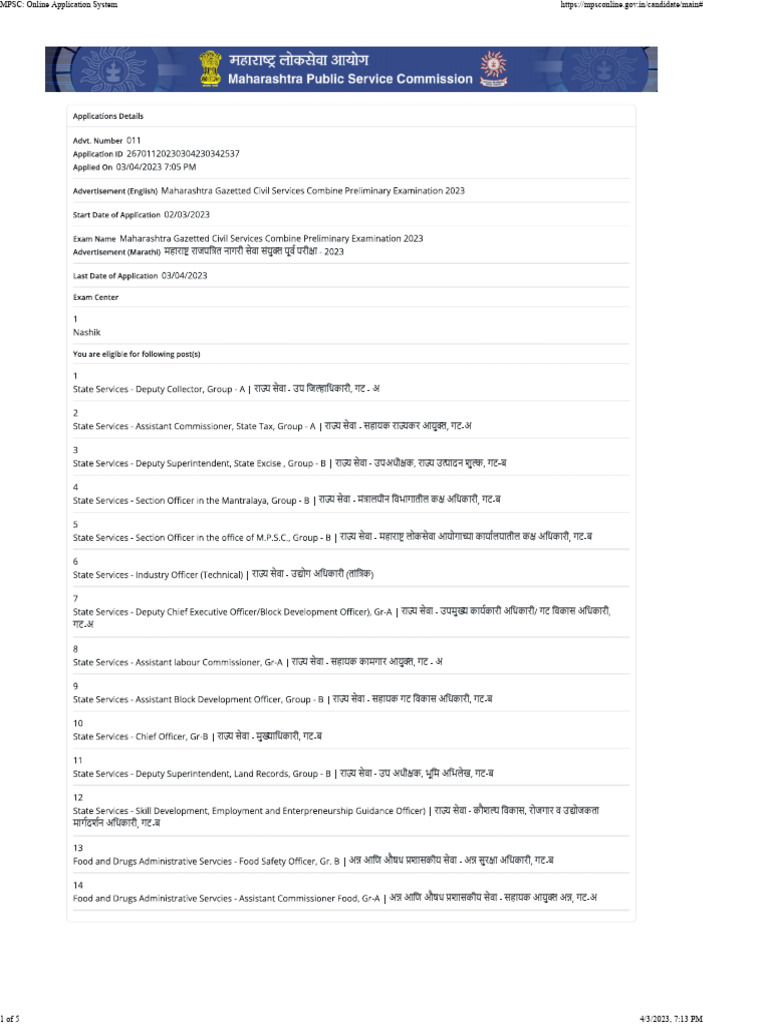 MPSC Form Filled | PDF