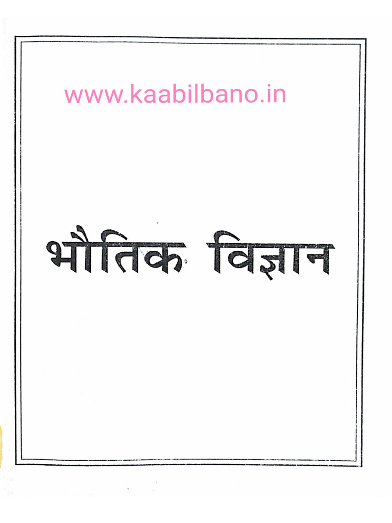 Science GK Handwritten Notes PDF | PDF | Operating System Families ...