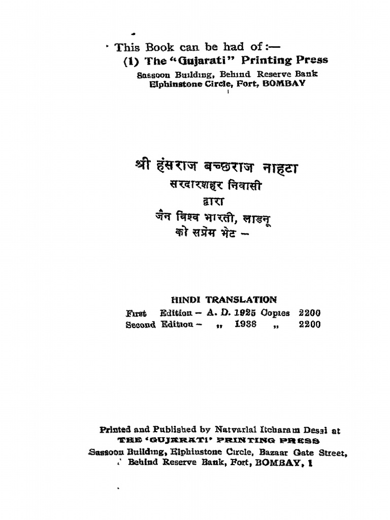 Chandrakant Hindi Part 3 - Ichharam Suryaram Desai 1938 (GPP) | PDF