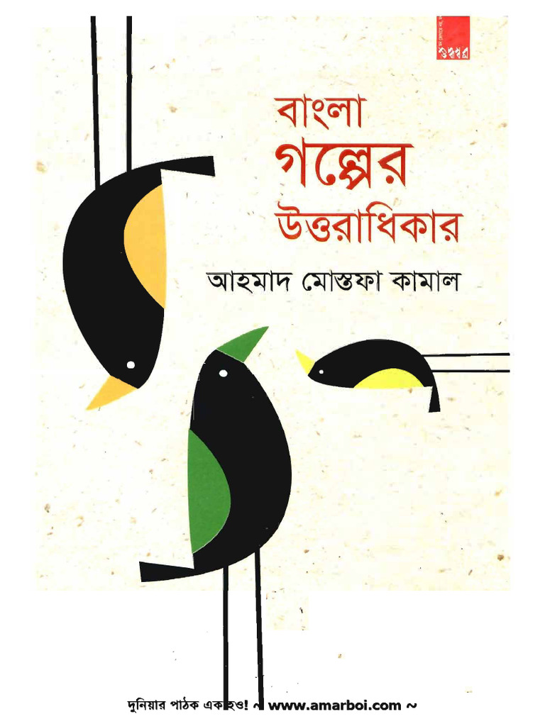 Bangla Golper Uttoradhikar by Ahmad Mostafa Kamal | PDF