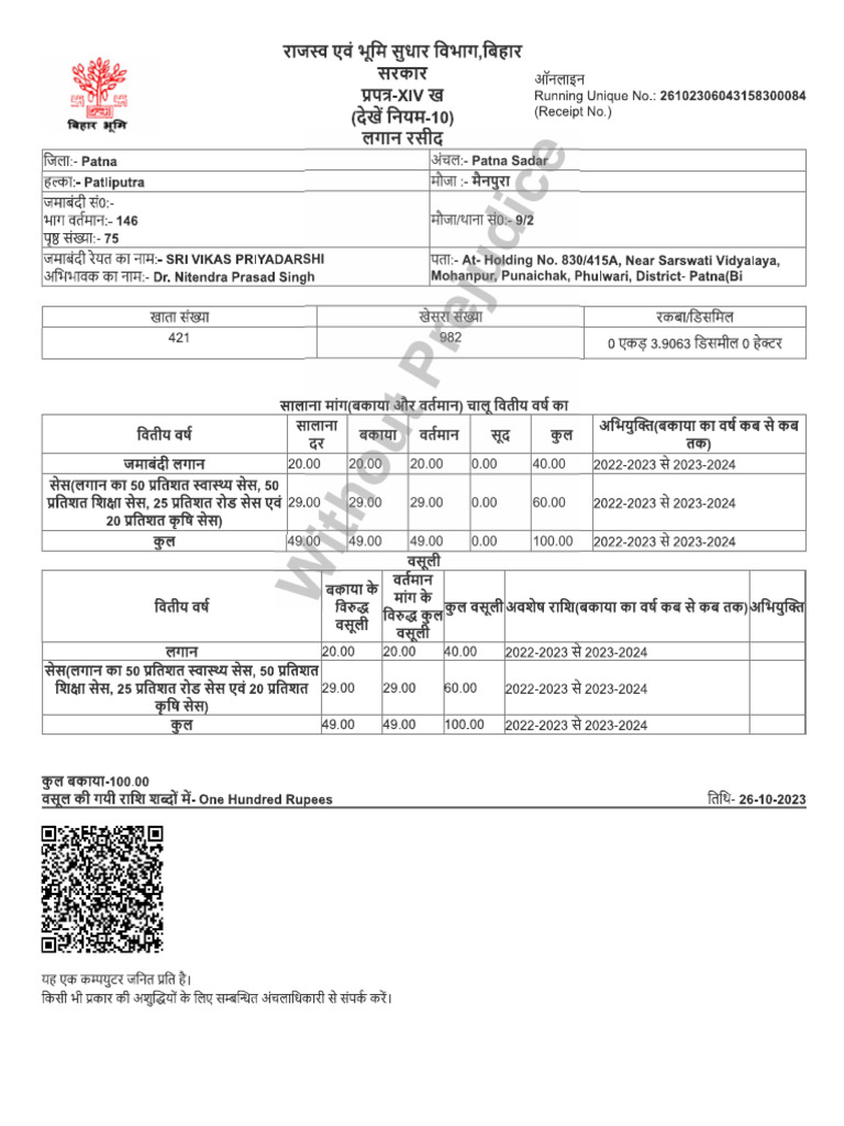 Land Revenue Receipt FY-23-24 | PDF