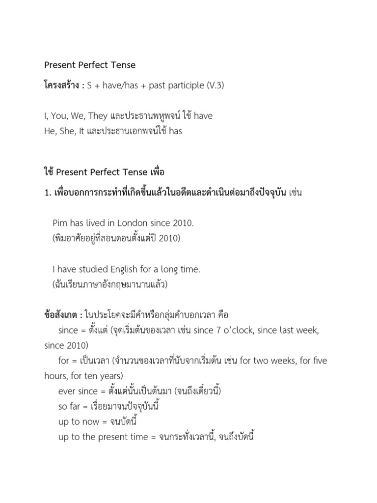Present Perfect Tense and Past Simple - With Answers | PDF