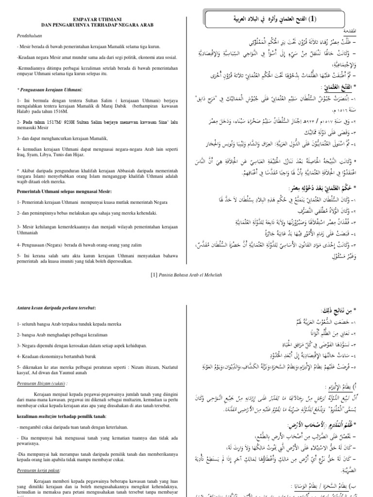 Stam Adab Nusus Nota | PDF