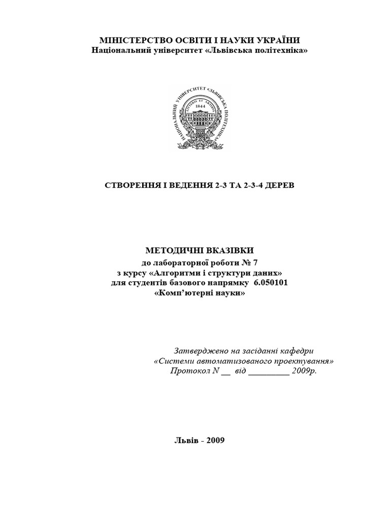 Lab6 - 2-3 Trees | PDF