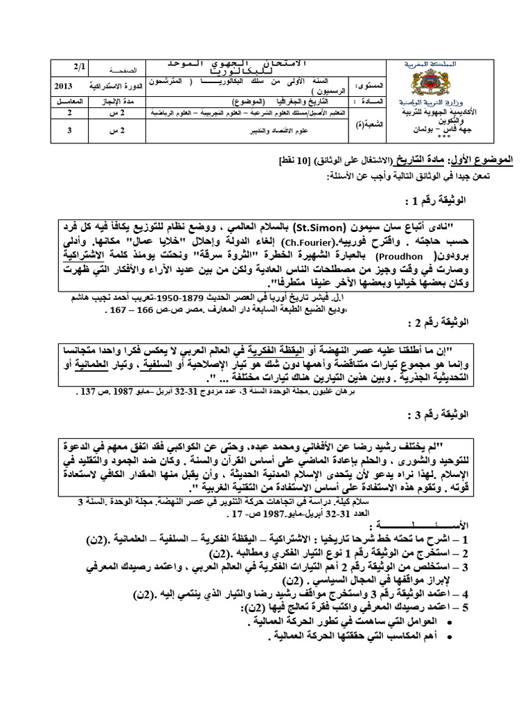 Examen Regional Sociologie Rat Bac1 Sci Fes 2013 | PDF