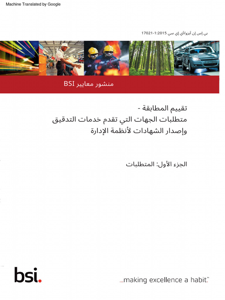 Bsi en Iso Iec 17021 1 2015 Ar | PDF