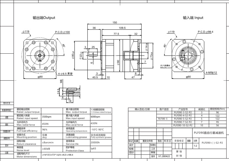PLF090-L1-14-73-98.4 (For Step Motor) | PDF