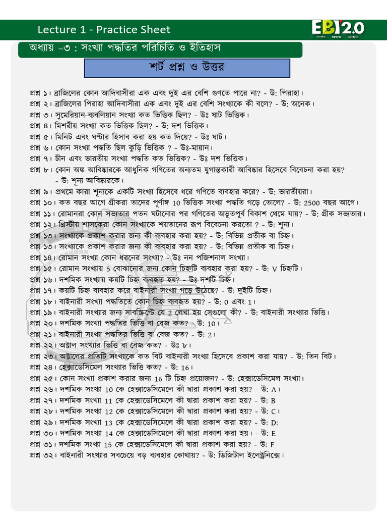 Practice Sheet 01 ( ) | PDF