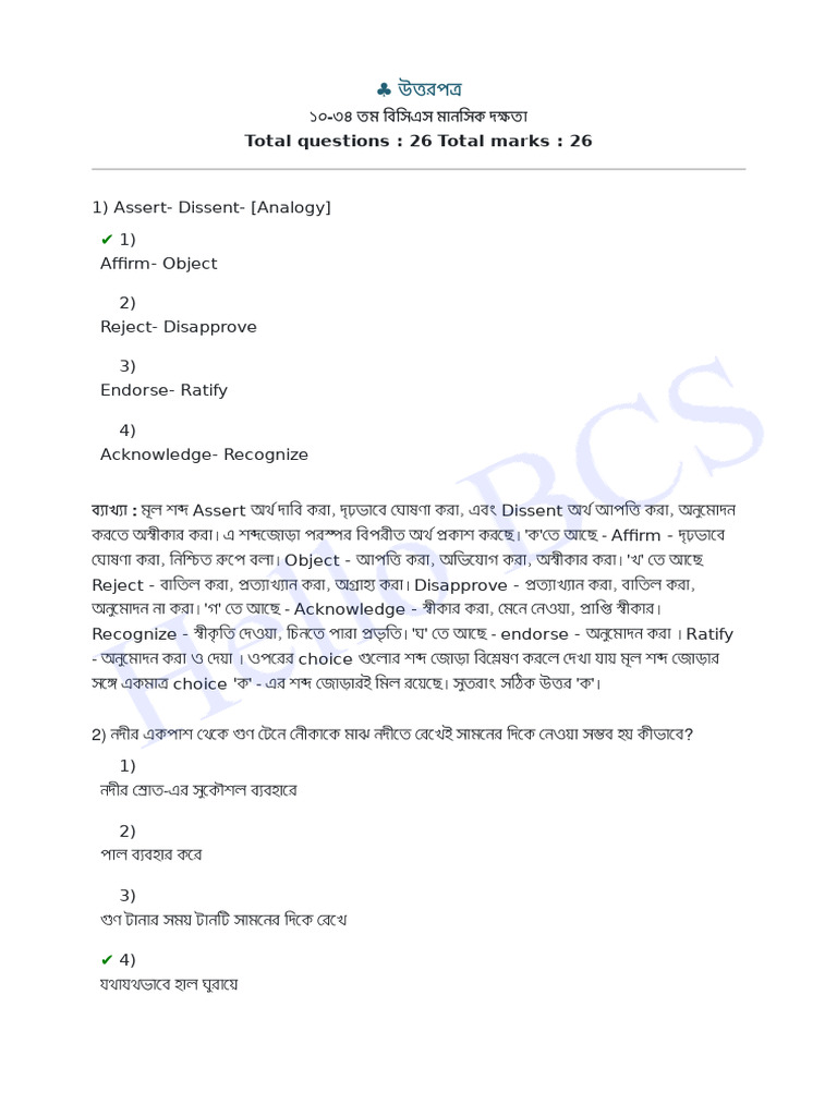 10th 34th BCS Mental Ability Question Solution 1 | PDF