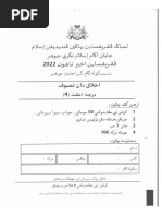 Soalan Psra | PDF | Politik | Sejarah