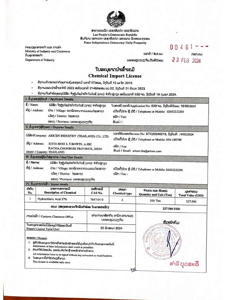 Import License-HCL | PDF
