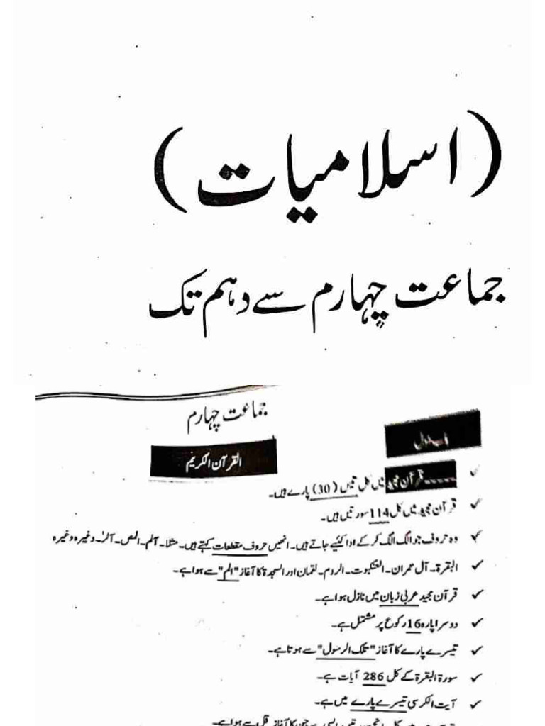 Islamiyat | PDF