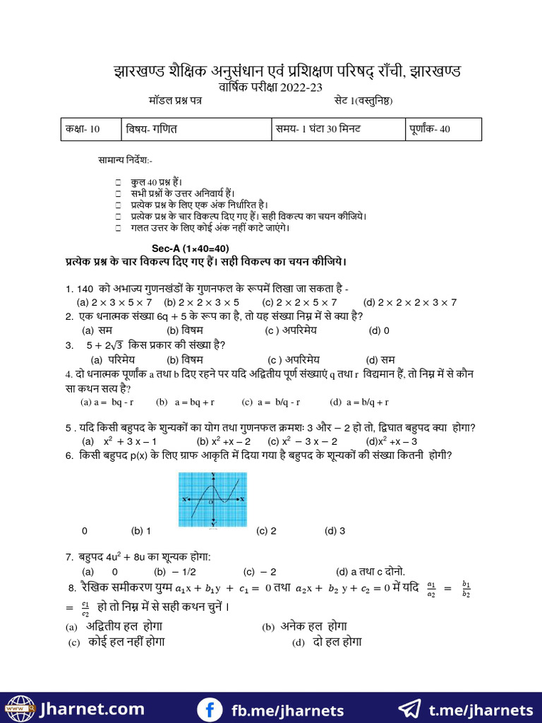 Math Obj 1 | PDF