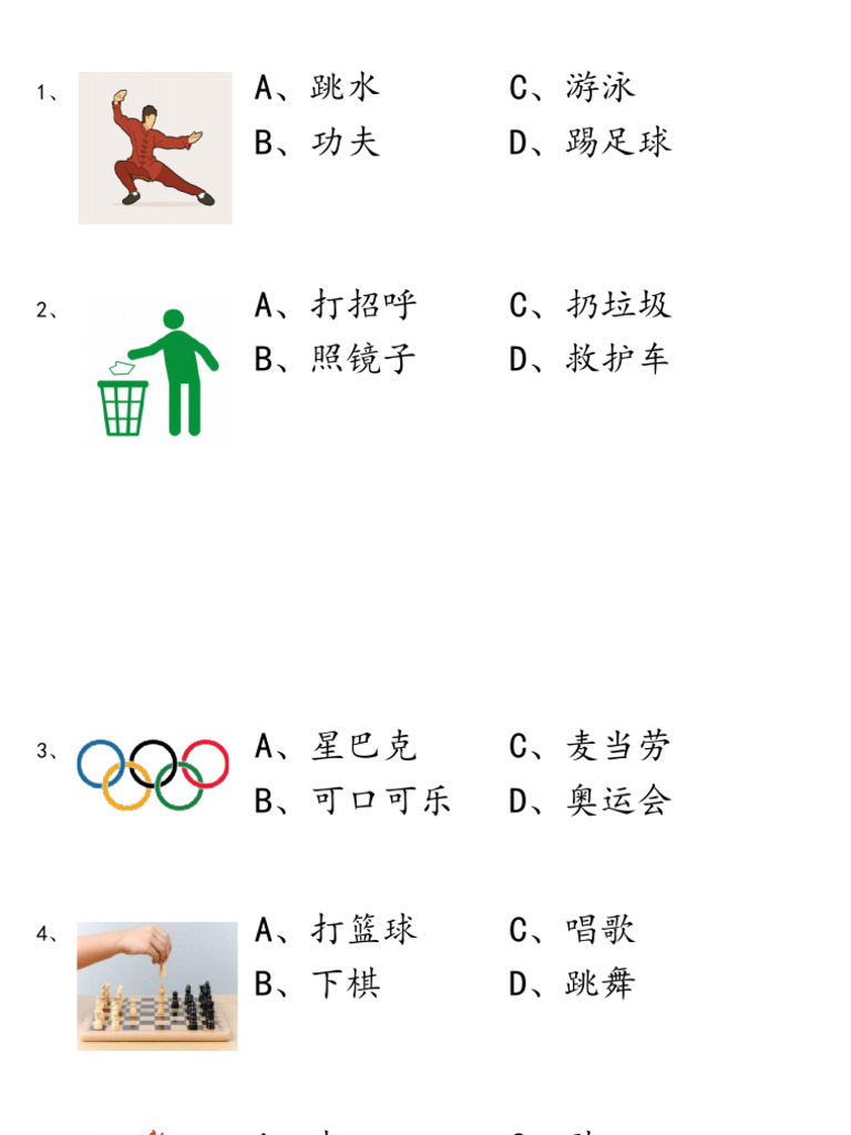 Mandarin Exercise | PDF