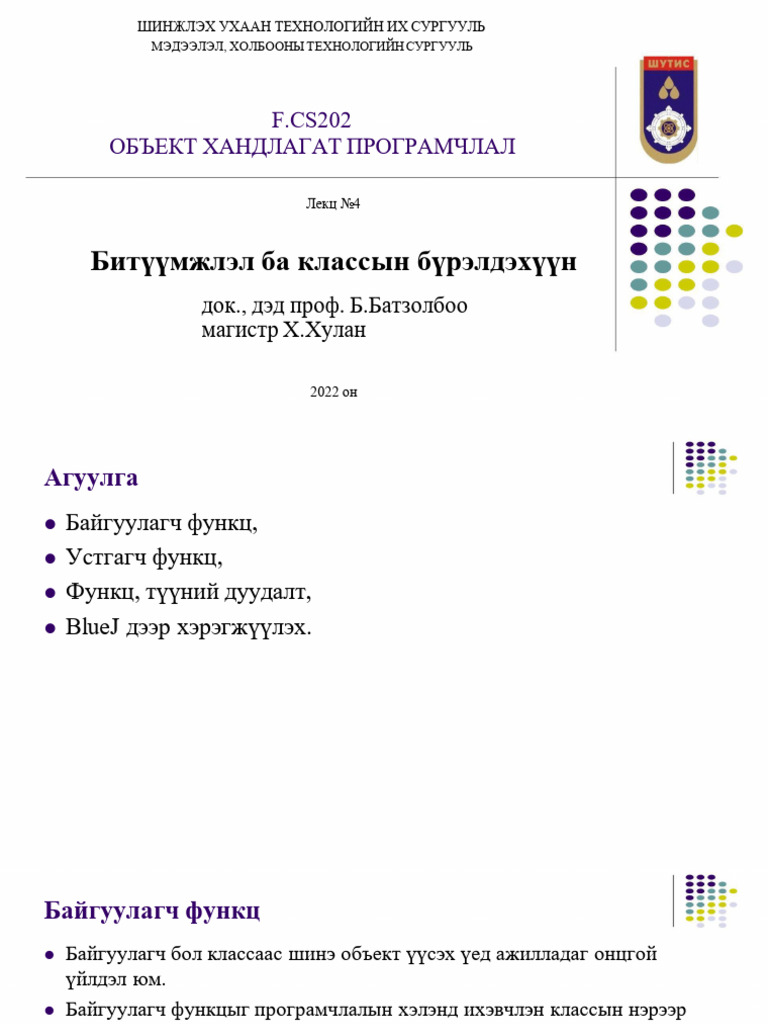 4 CS202 2021B Encapsulation | PDF