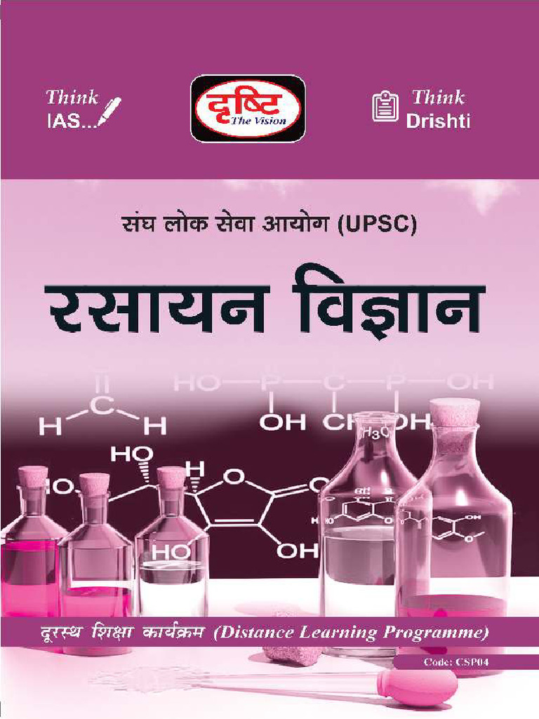 Chemistry Lesson Plan | PDF | Chemistry | Physical Sciences