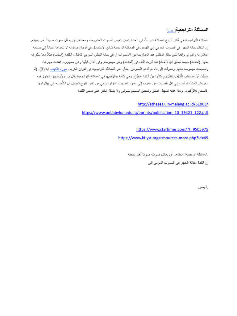 Presentation Arabic Phono | PDF