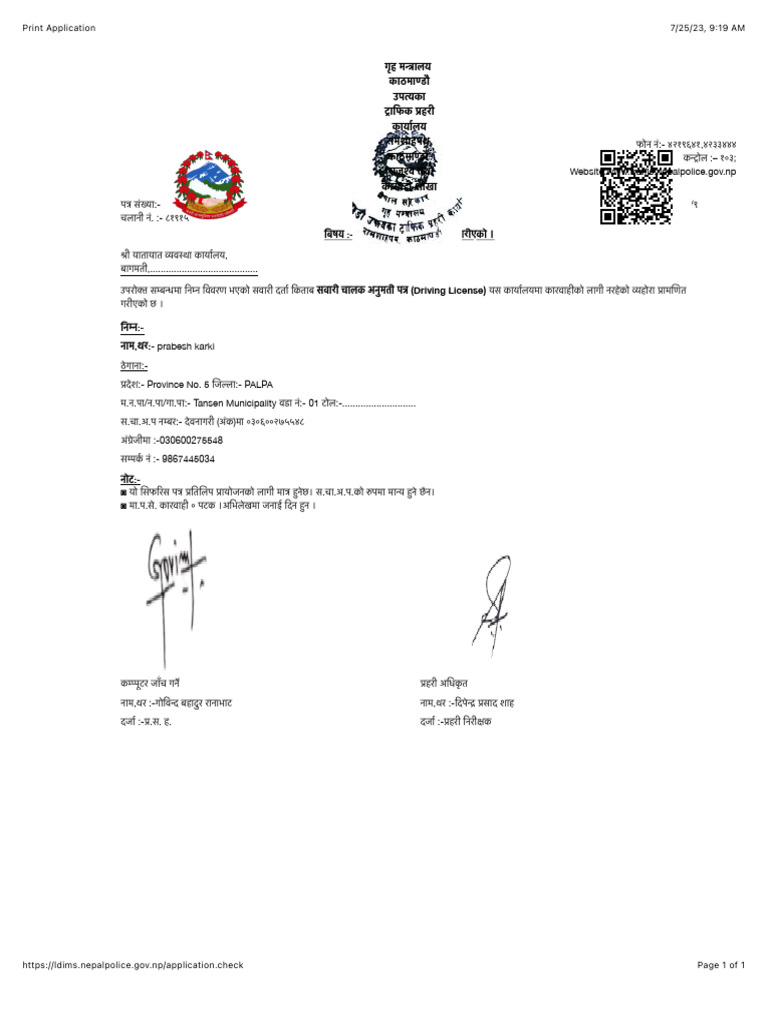 Print Application | PDF