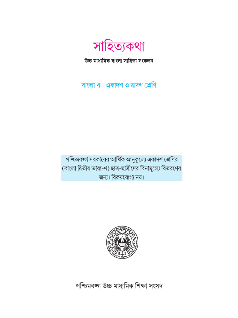 Sahitya Katha Bengali Class XI & XII | PDF