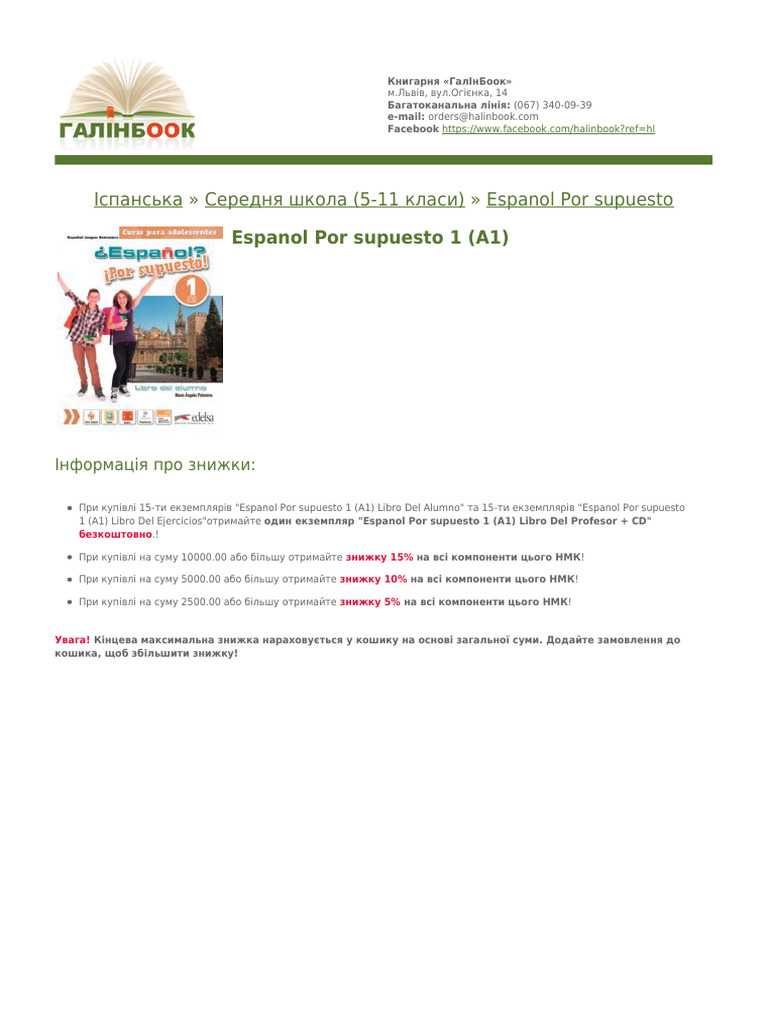 HalInBook Espanol Por Supuesto 1 A1 1294 | PDF