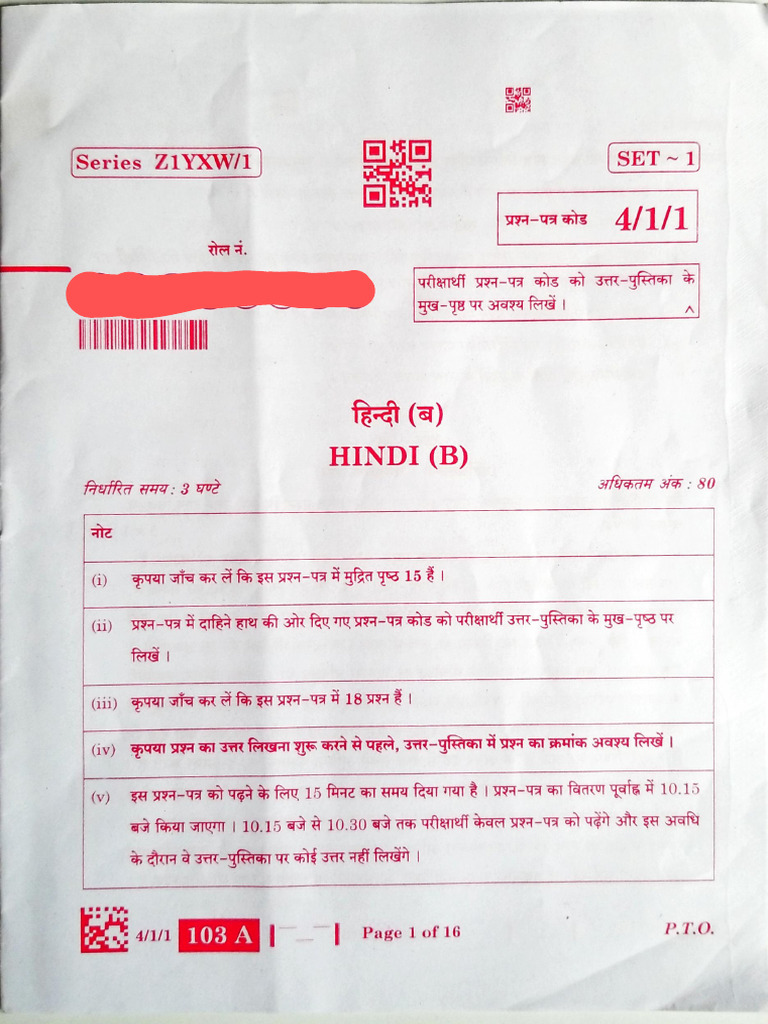 Hindi Board QP | PDF