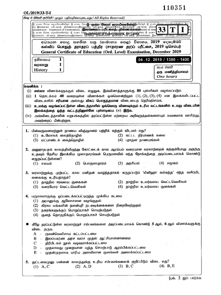 2019 OL History Past Paper Tamil Medium (1) M | PDF