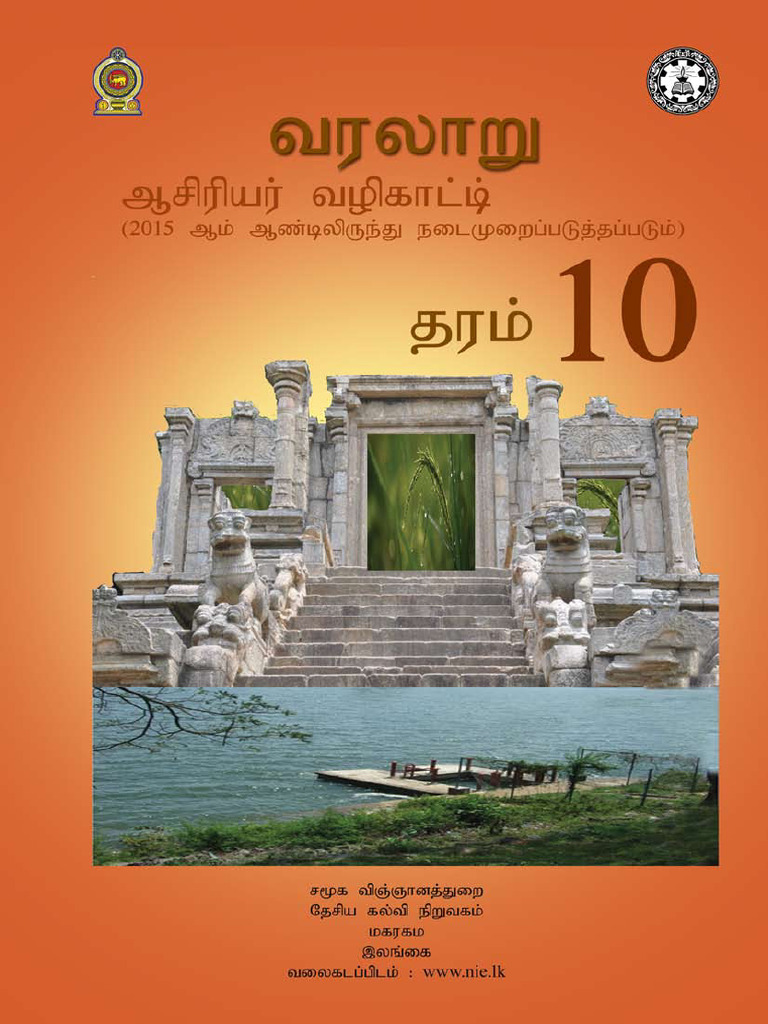 Grade 10 History Teacher Guide 61974ecd56a0a | PDF