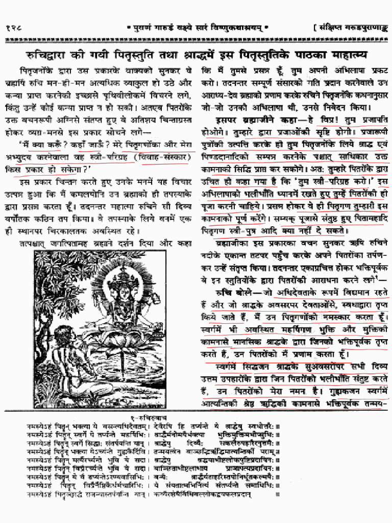 Pitra Stuti | PDF