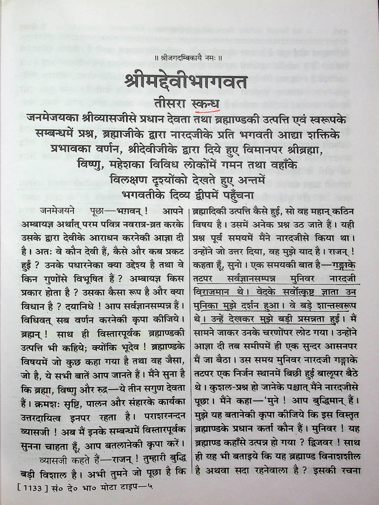 Devi Ne Tridevo Ko Sab Kuchh Bataya - Stuti | PDF