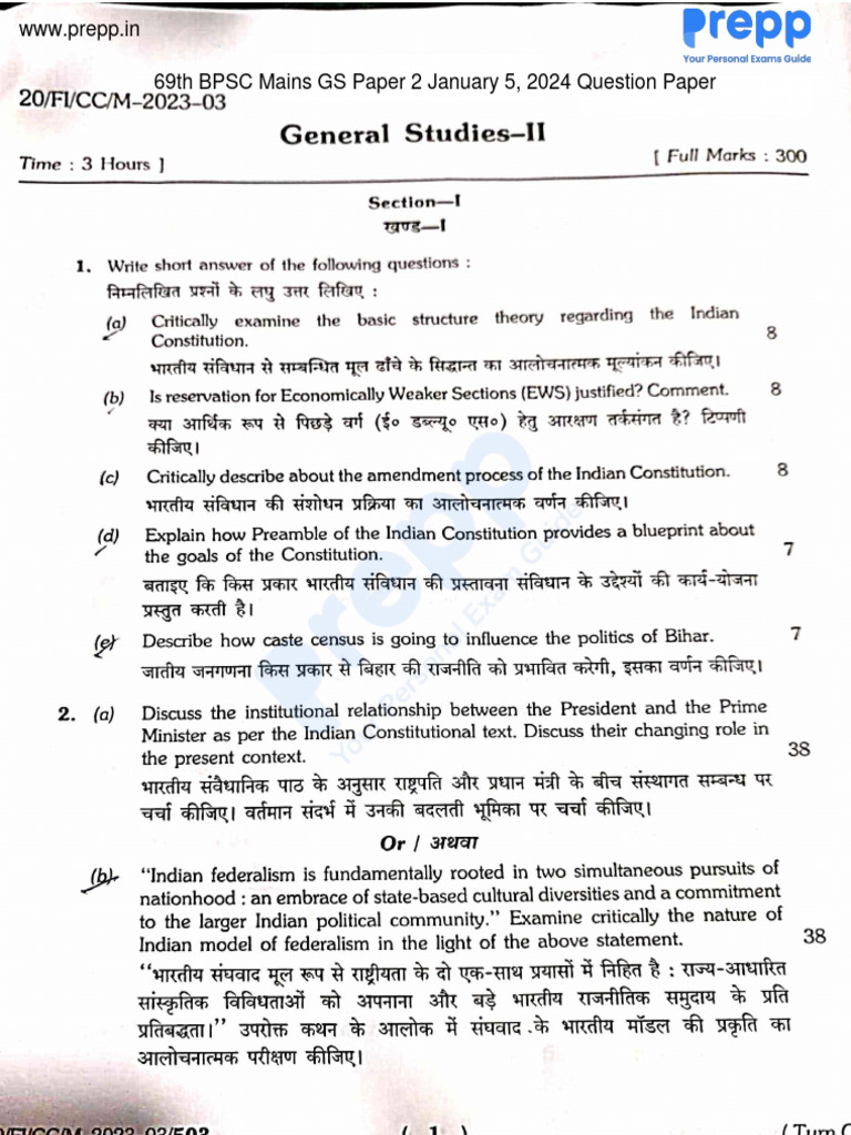 BPSC - 69th - Mains Paper 2 | PDF
