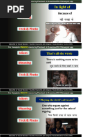 Inspector Chalisa | PDF