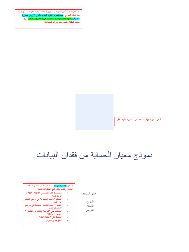 STANDARD Data-Loss-Prevention Template Ar v0.3 | PDF