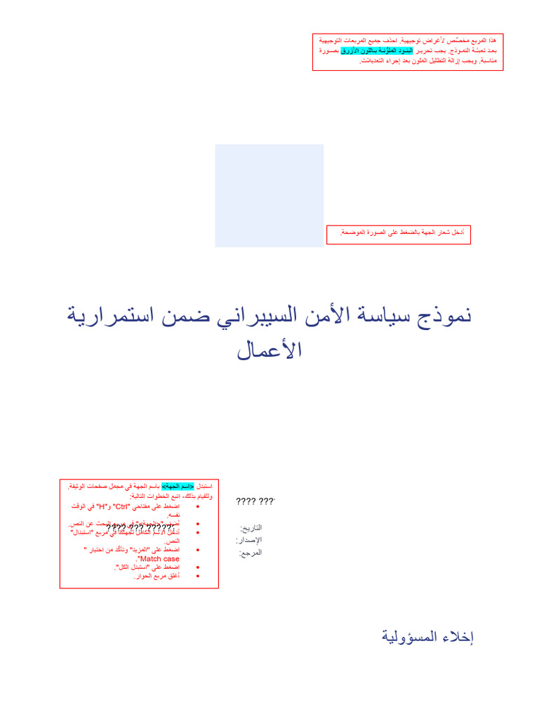 POLICY Cybersecurity Business Continuity Template Ar FINAL | PDF