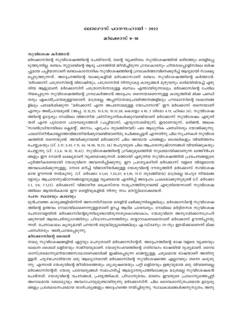 Mark Study Guide Logos 2022 Mal | PDF