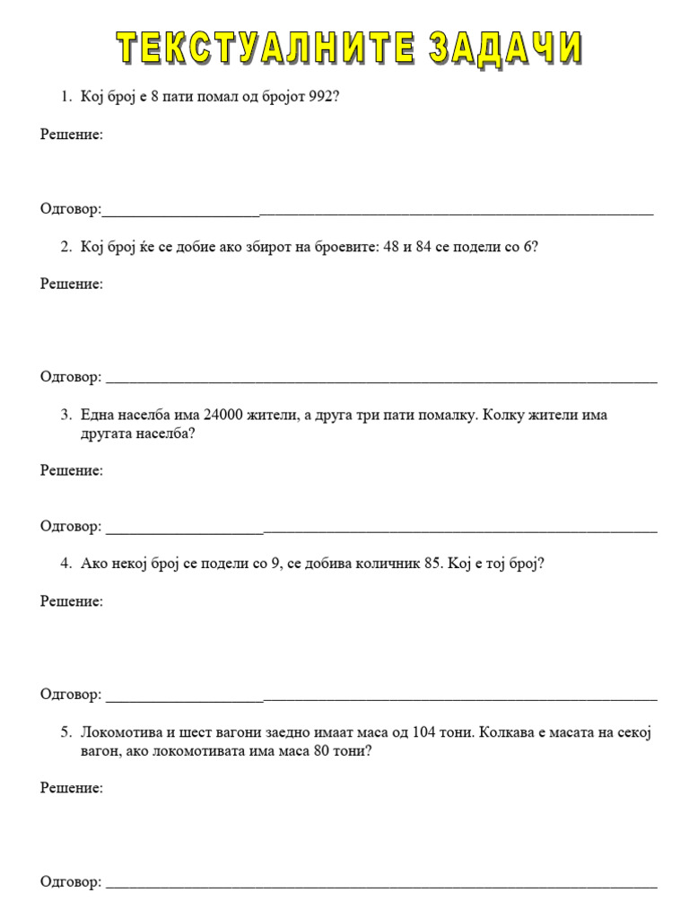 Tekstualni Zadaci | PDF