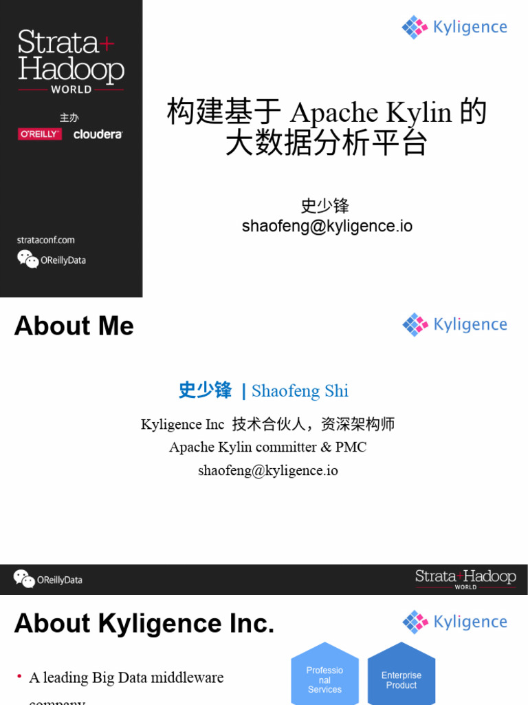 构建基于Apache Kylin的大数据分析平台 讲话 | PDF | Apache Hadoop | Apache Spark