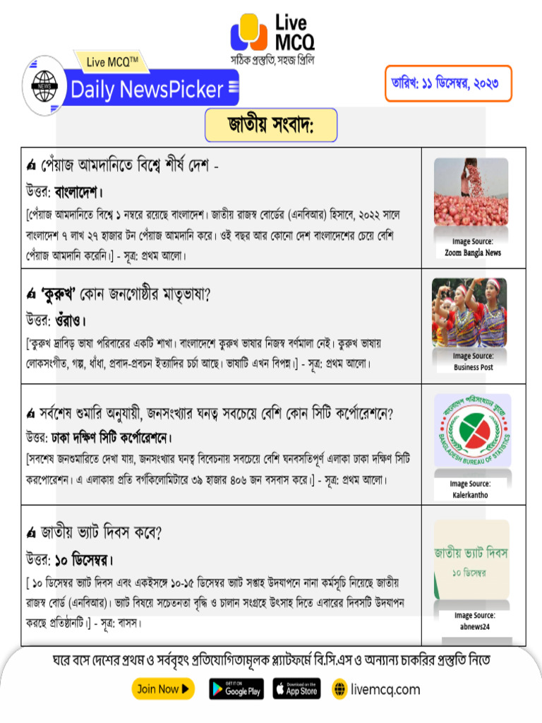 5 - 11 Dec 2023 | PDF