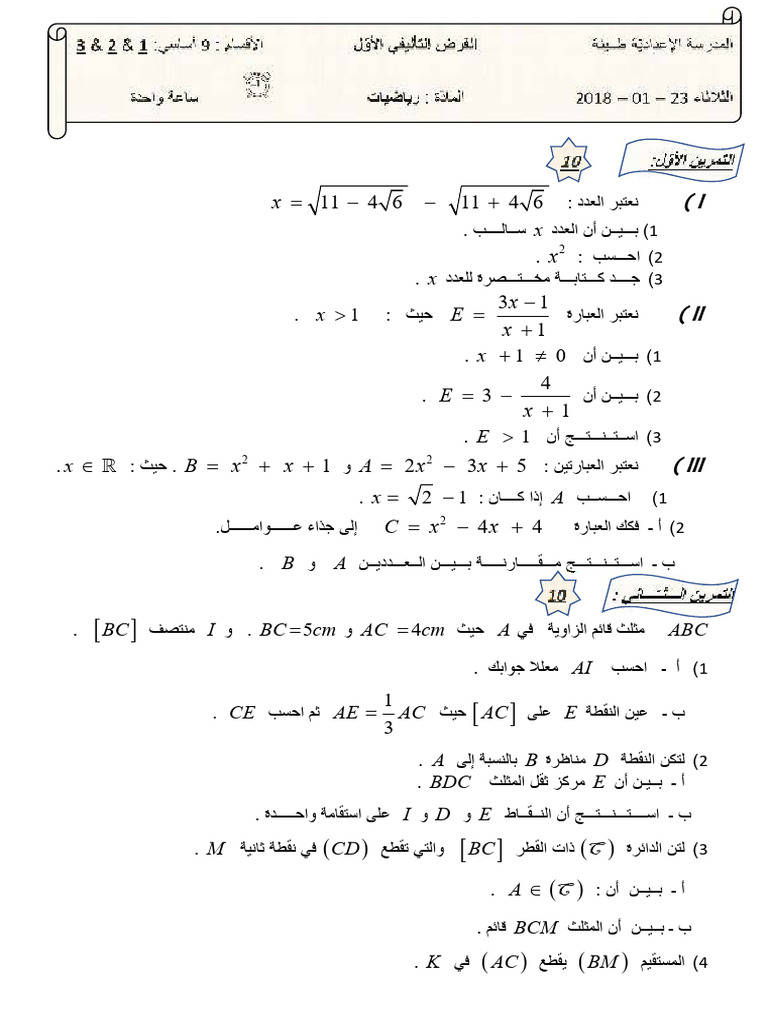 Math Ds 1 | PDF