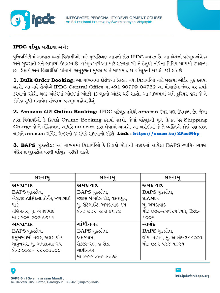 About Purchasing IPDC Workbook | PDF