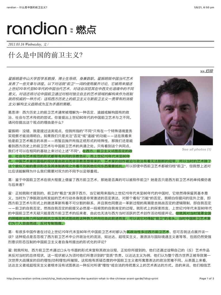Chinese Avant-Garde Explained | PDF | Jacques Derrida | Postmodernism