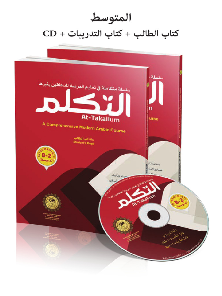 B2 Al Takallam Arabic Conversation | PDF