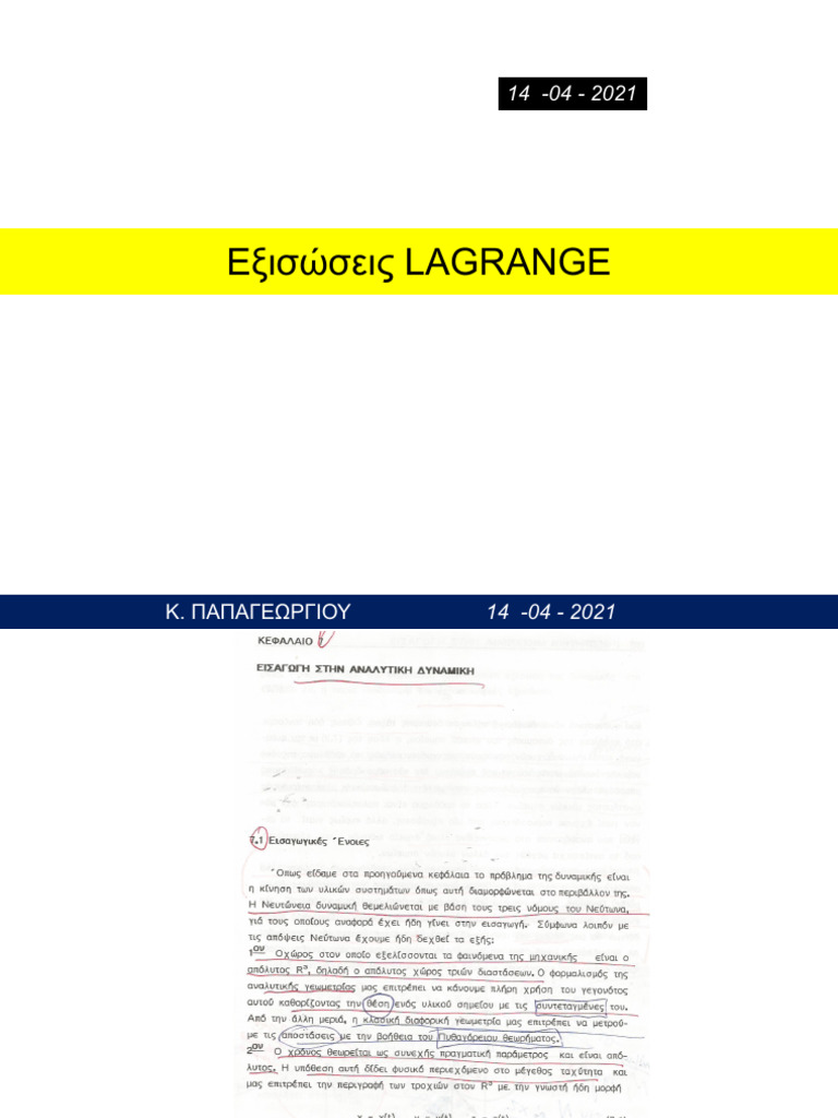 Διάλεξη φυσικης | PDF