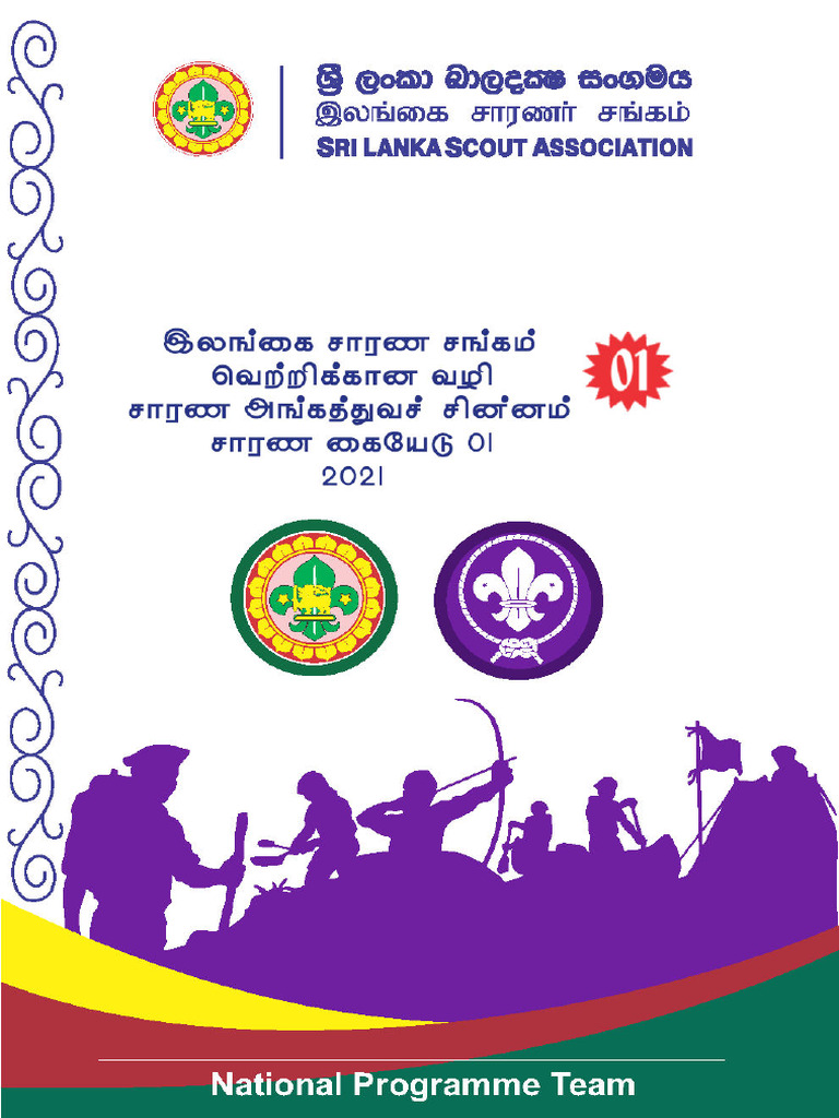 SLSA-Scouts-Work-Book-1-Path-to-Membership-Badge-2021-Tamil-1 | PDF