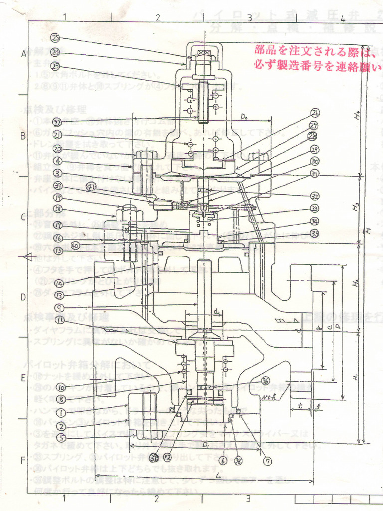 Control Air Pressure Reducing Valve | PDF